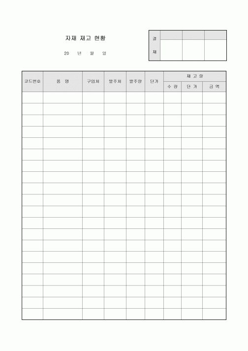 서식 미리보기