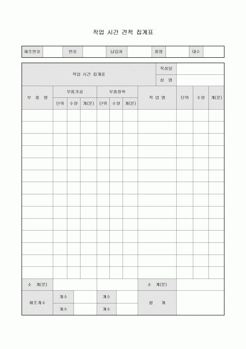 서식 미리보기