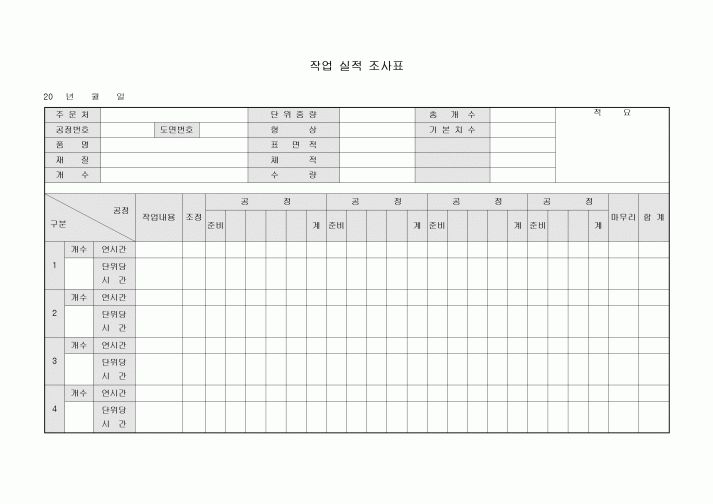 서식 미리보기