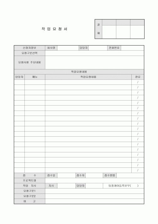 서식 미리보기