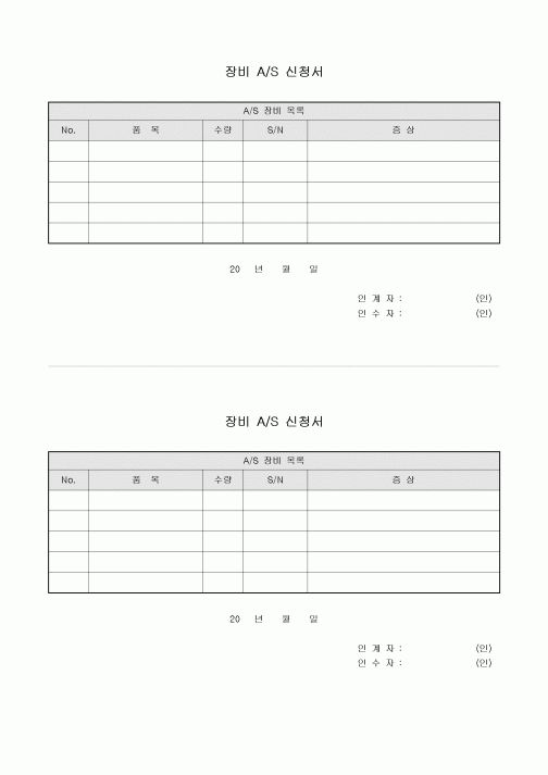 서식 미리보기