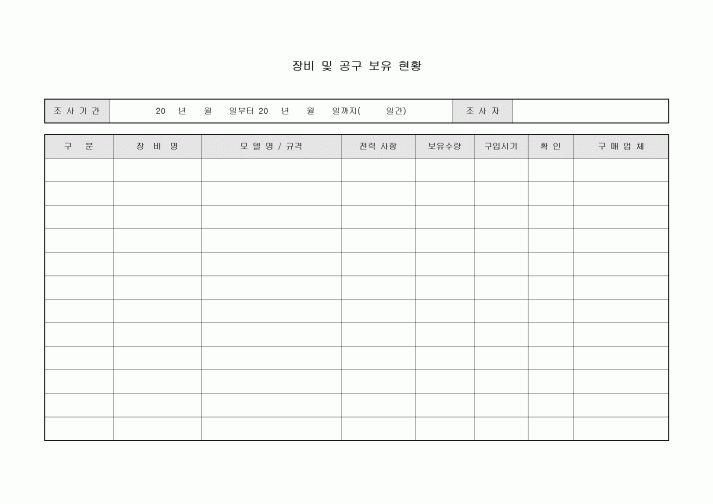 서식 미리보기