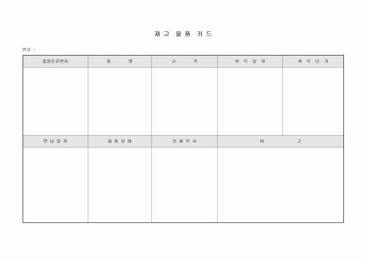 서식 미리보기