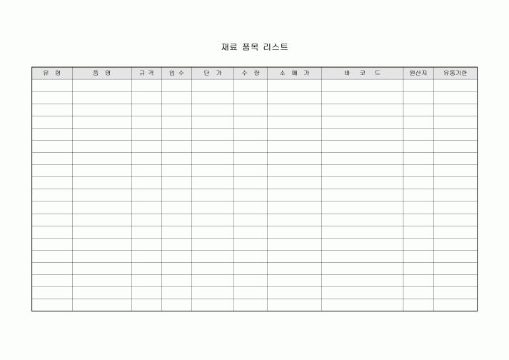 서식 미리보기