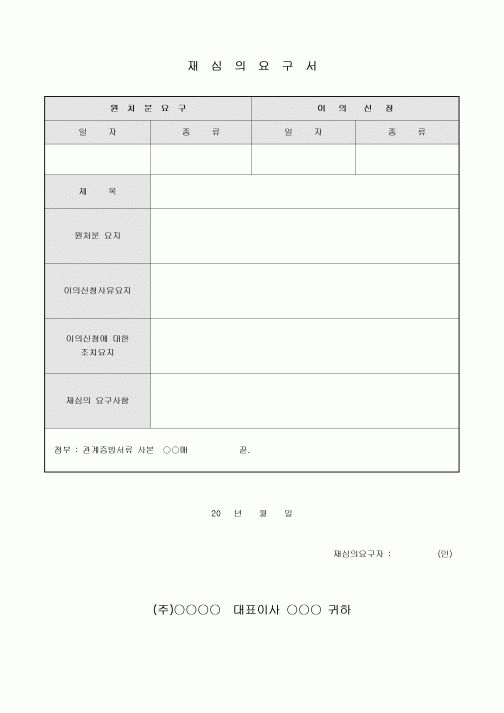 서식 미리보기