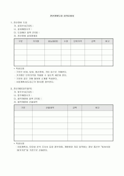 서식 미리보기