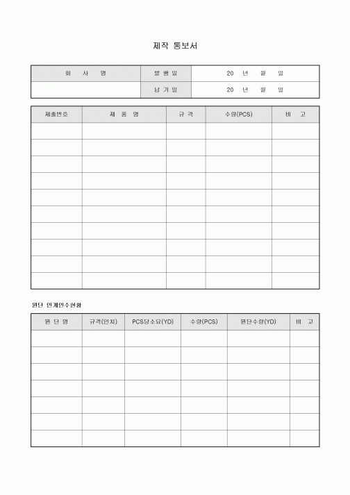 서식 미리보기
