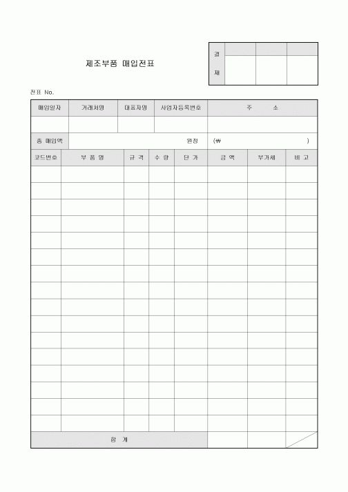서식 미리보기