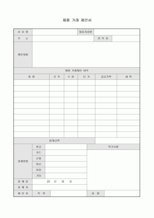 서식 미리보기