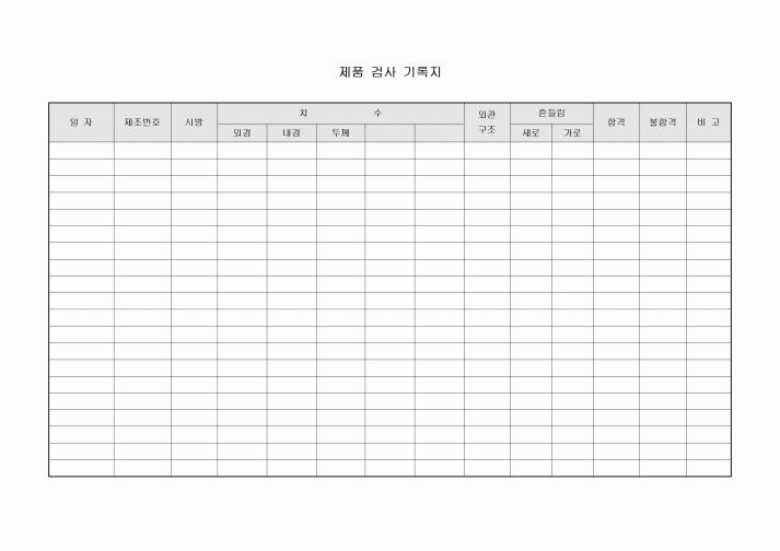 서식 미리보기