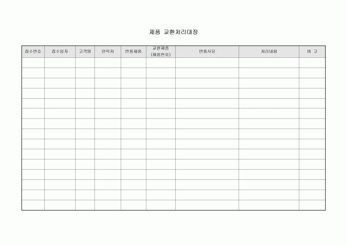 서식 미리보기