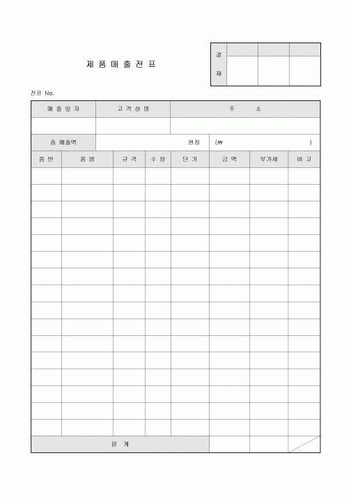 서식 미리보기