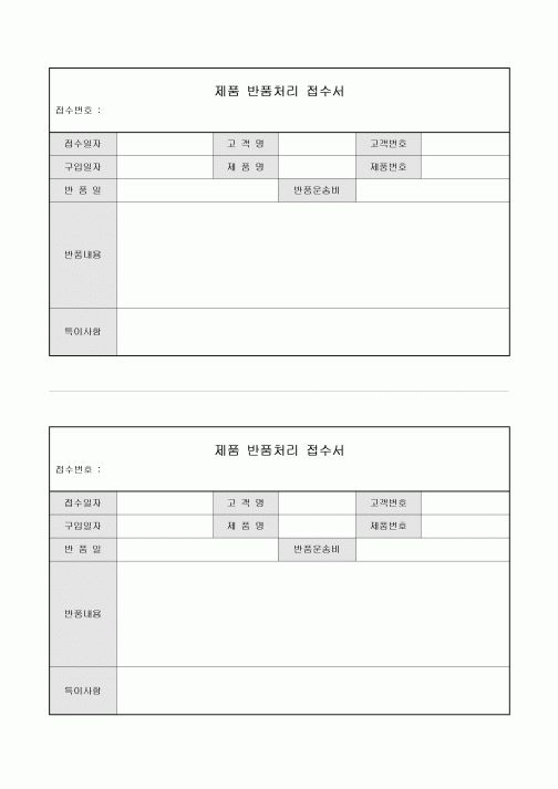 서식 미리보기