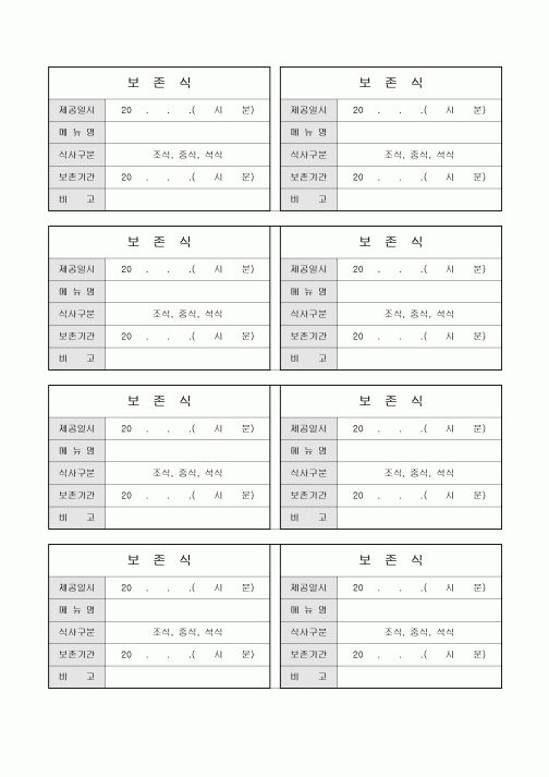 서식 미리보기