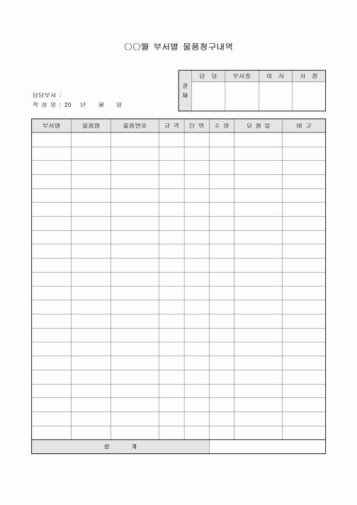 서식 미리보기