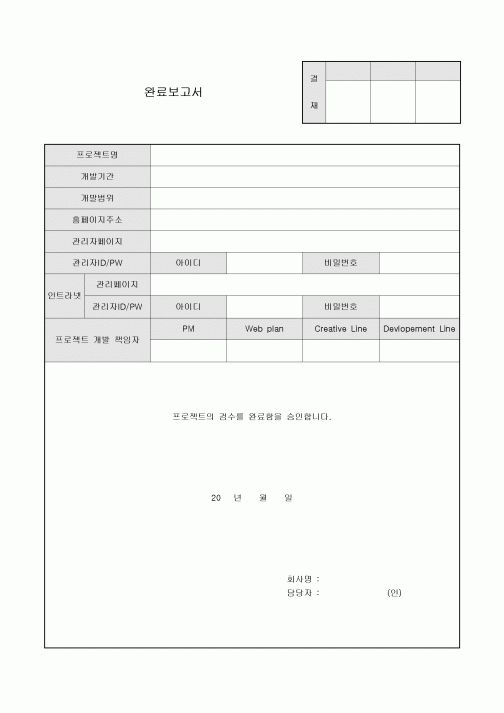 서식 미리보기