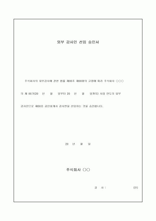 서식 미리보기