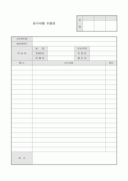 서식 미리보기
