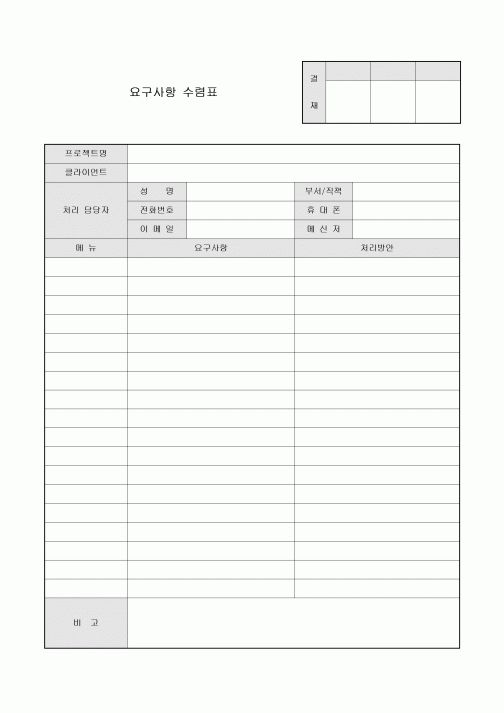 서식 미리보기
