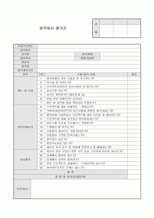 서식 미리보기