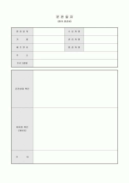 서식 미리보기