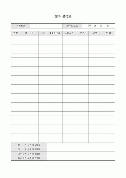 서식 미리보기