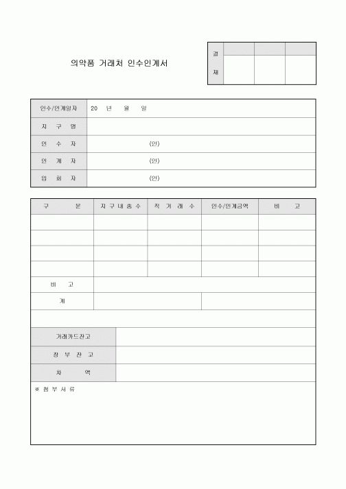 서식 미리보기