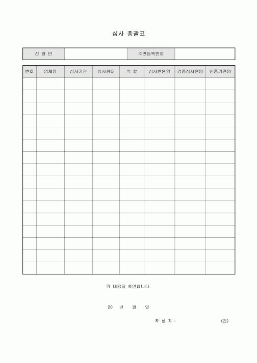 서식 미리보기