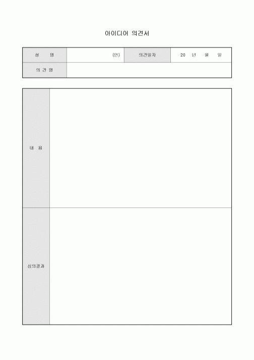 서식 미리보기