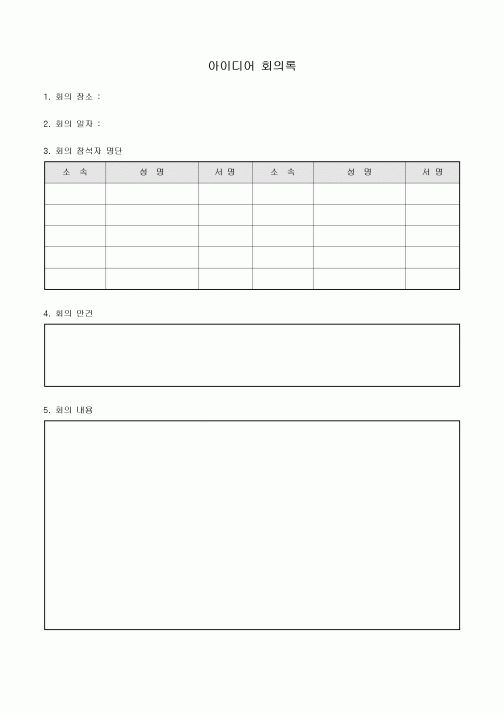 서식 미리보기