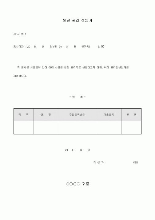 서식 미리보기