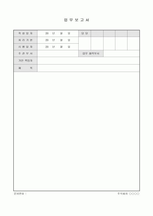 서식 미리보기