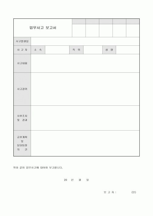 서식 미리보기