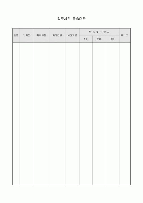 서식 미리보기