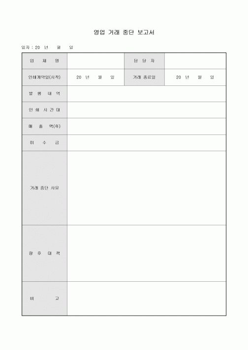 서식 미리보기