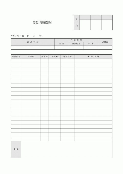 서식 미리보기