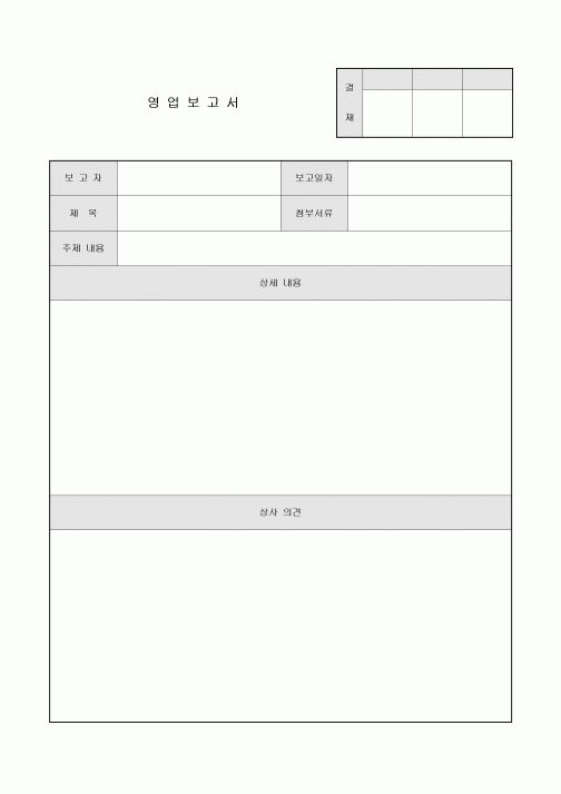 서식 미리보기