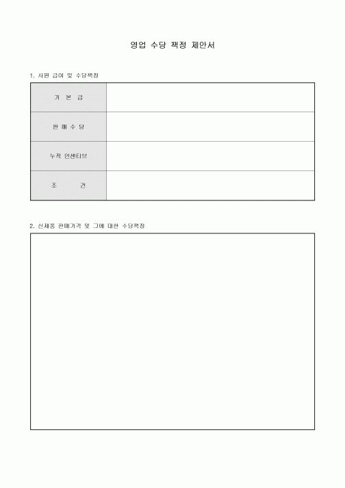 서식 미리보기
