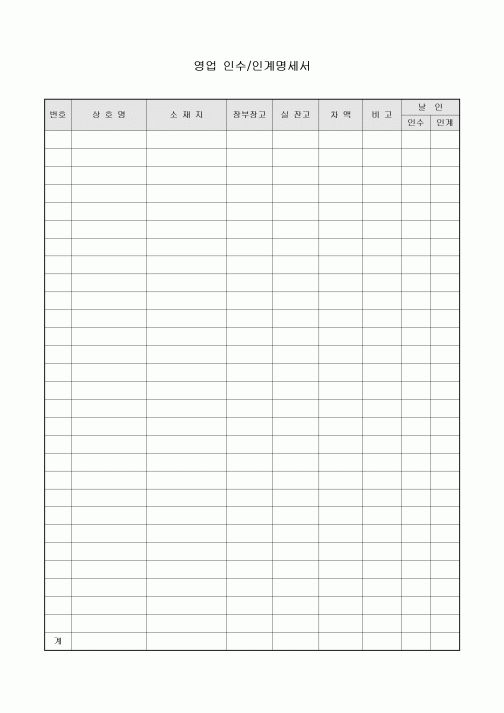 서식 미리보기