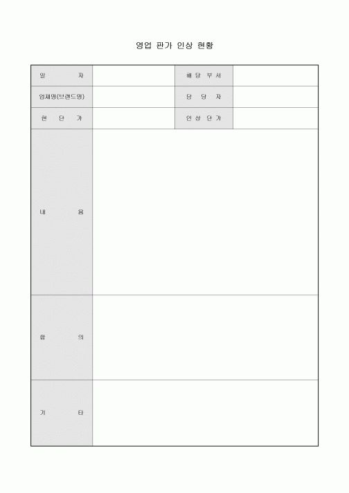 서식 미리보기