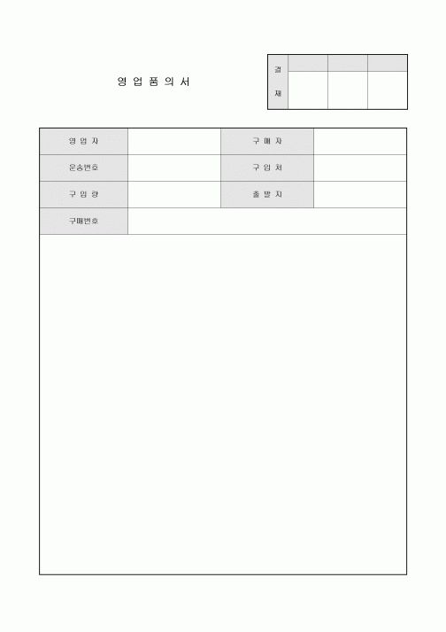 서식 미리보기