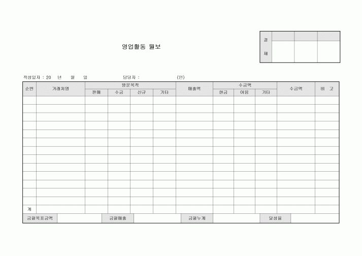 서식 미리보기