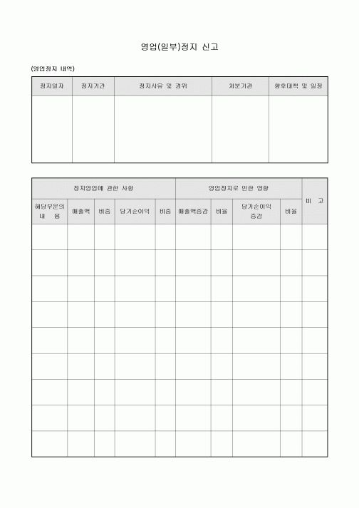 서식 미리보기