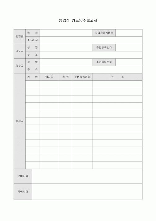 서식 미리보기
