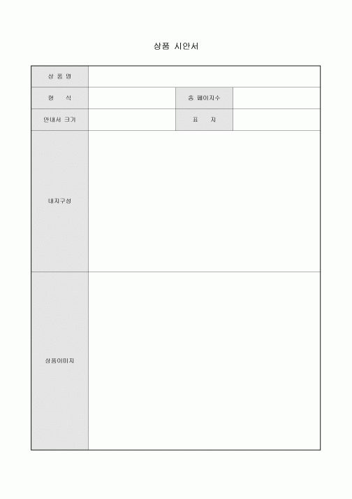 서식 미리보기