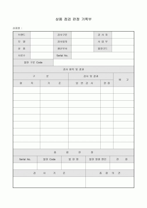 서식 미리보기