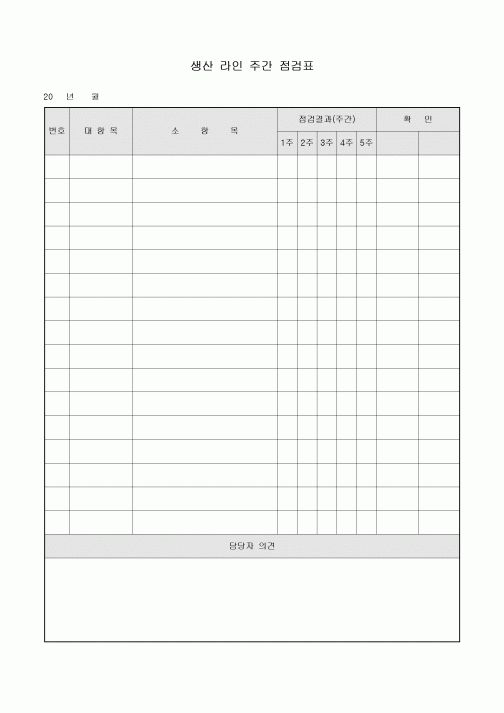 서식 미리보기
