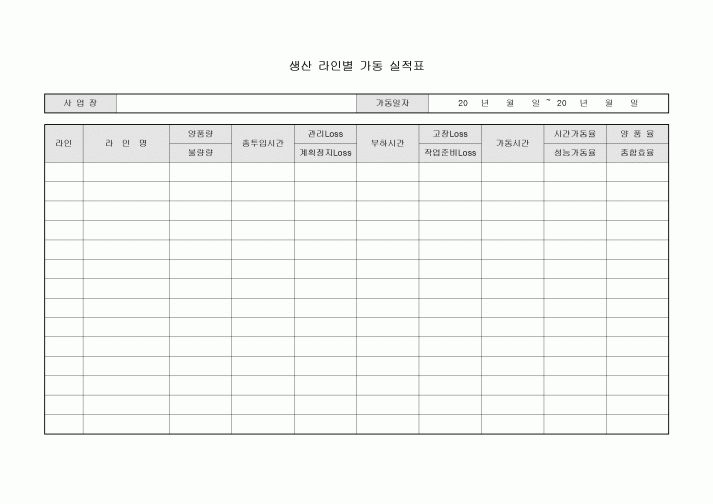 서식 미리보기