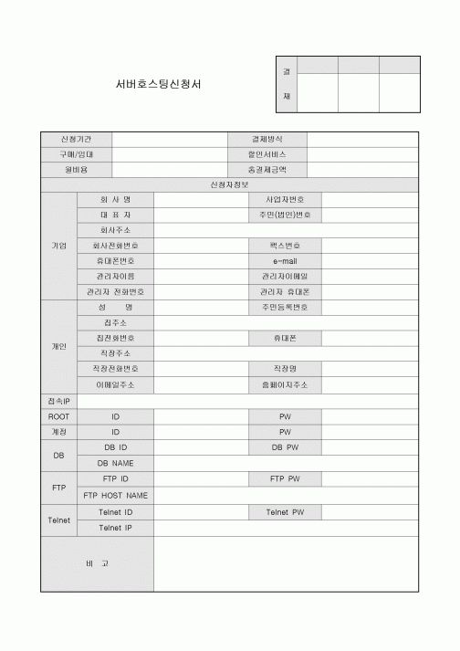 서식 미리보기