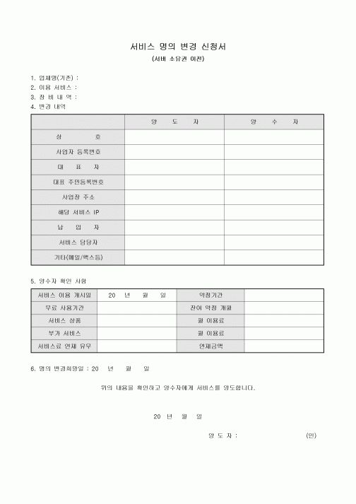 서식 미리보기